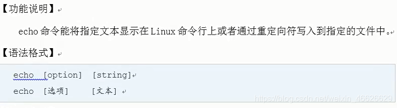 Linux(echo-head-tail-more-less)_linux head和echo有什么不同-CSDN博客