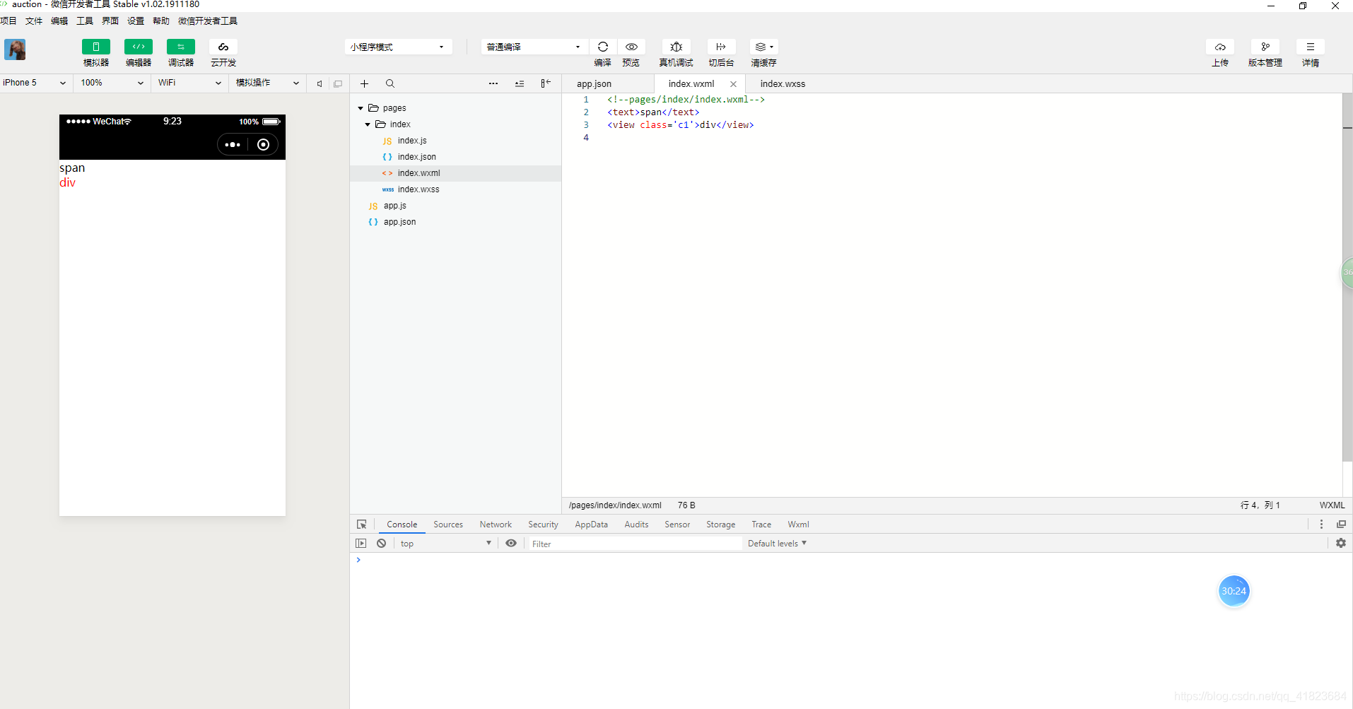 【微信小程序+Python后台从0到1实战开发】01微信小程序理解_小程序调用pytho程序n-CSDN博客