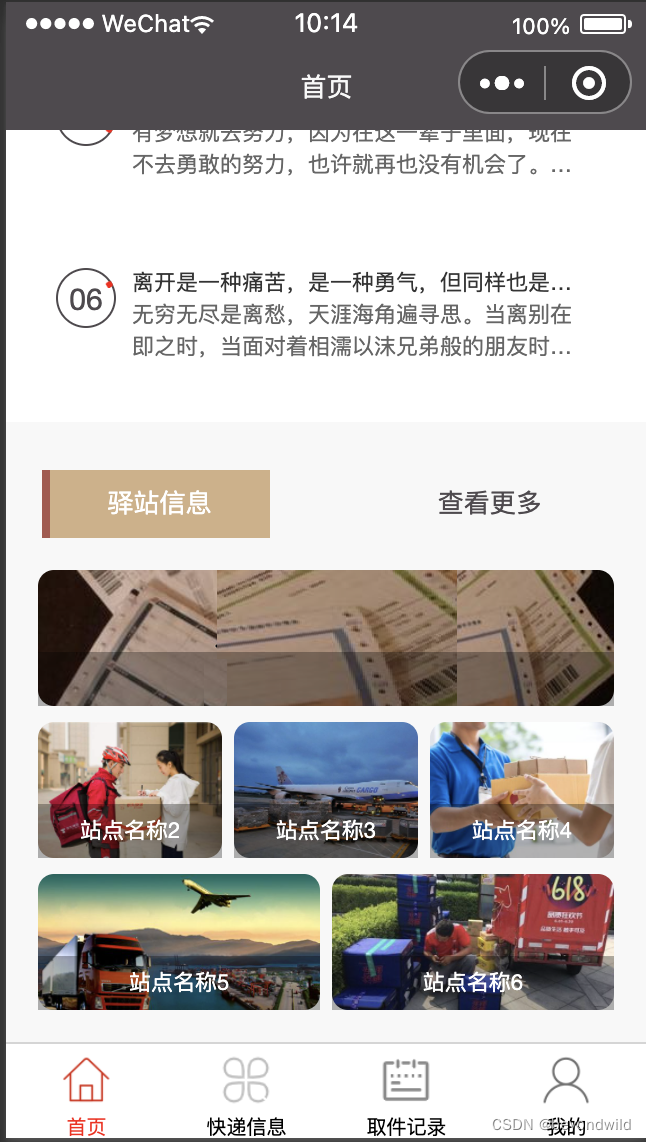 Java项目微信小程序快递柜管理系统javassmvuewxmlwxssmysqljava快递柜管理系统 Csdn博客
