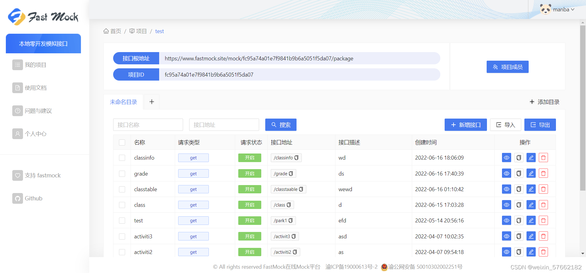 FastMock在线接口：快速上手Mock数据生成指南-CSDN博客
