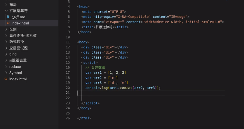 前端学习笔记202307学习笔记第六十七天 前端面试 扩展运算符1 Csdn博客