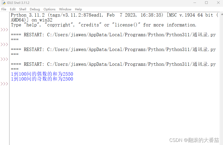 python计算百以内奇数和偶数的和_python100内奇数和-CSDN博客