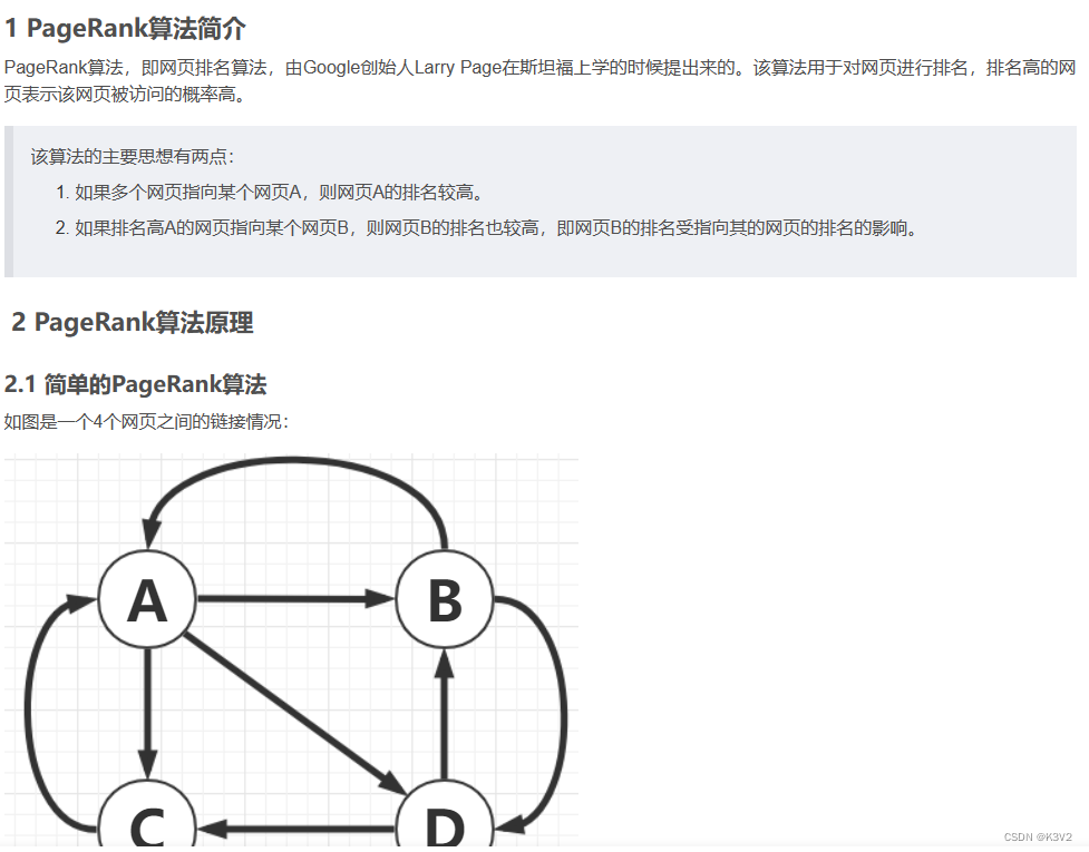 使用omp并行技术加速pagerank算法_omp 加速-CSDN博客