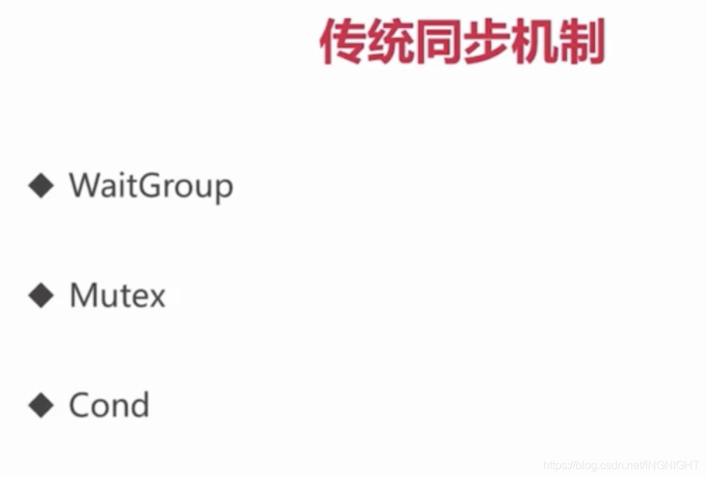 Go语言原子操作实现-CSDN博客