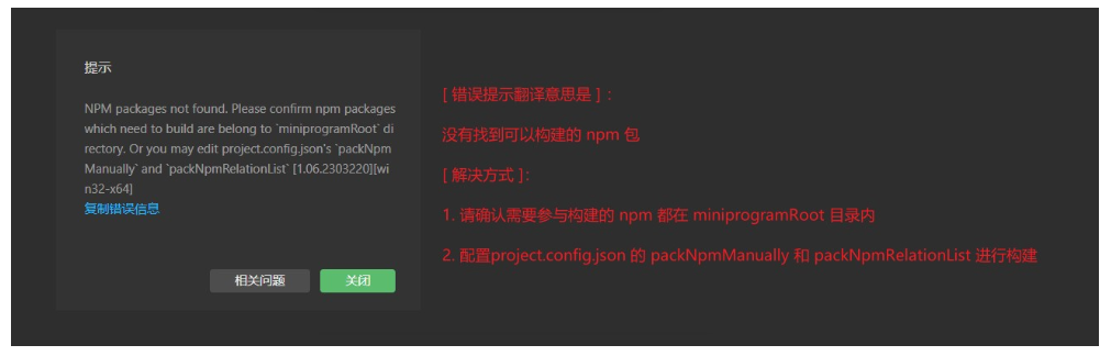 微信小程序（9. npm 支持）_miniprogramroot-CSDN博客