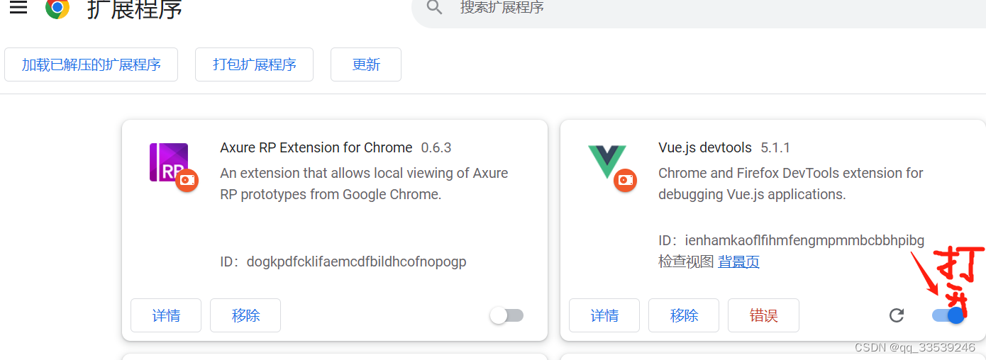 Chrome应用商店打不开，怎么下载vue Devtools并安装呢？vuejs Devtools谷歌访问谷歌商店 Csdn博客