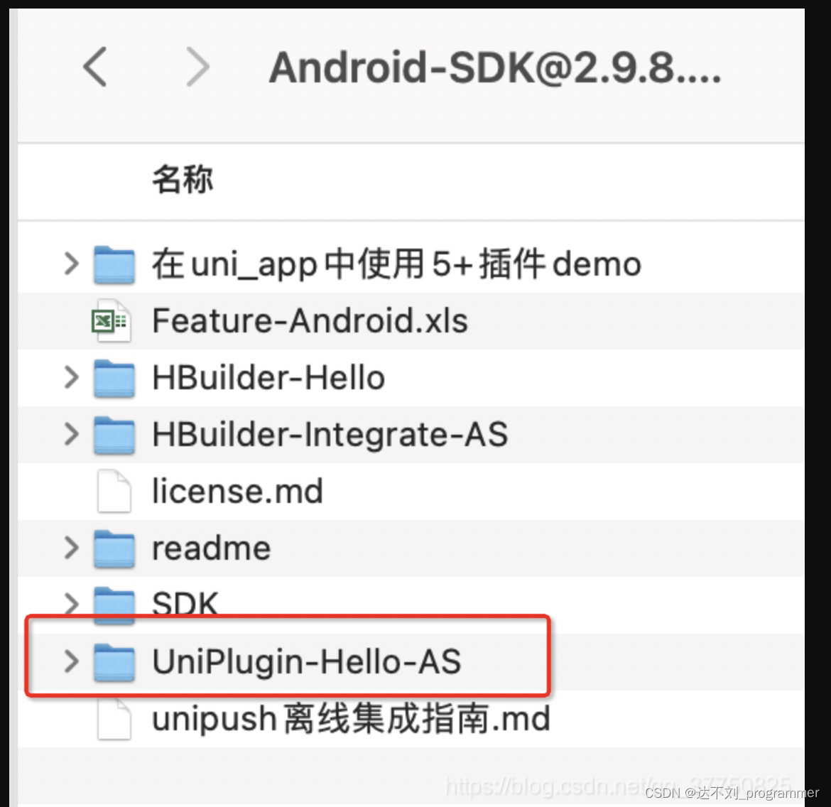 uniapp Android原生插件开发和离线打包调试看这篇就够了！(保姆级手把手教学)_原生插件 sdk 插件编译失败-CSDN博客
