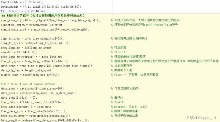 matlab实现OFDM_ofdm matlab-CSDN博客
