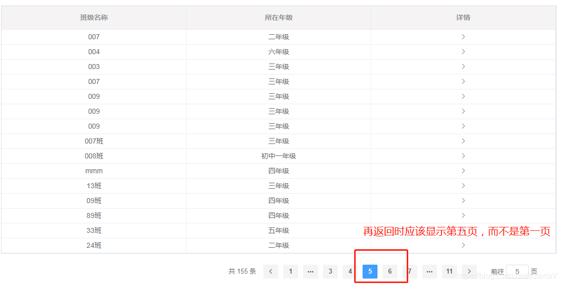 Vueelement Ui的项目使用分页器，跳转后再返回时高亮问题vue 动态页签 跳转回来高亮当前 Csdn博客