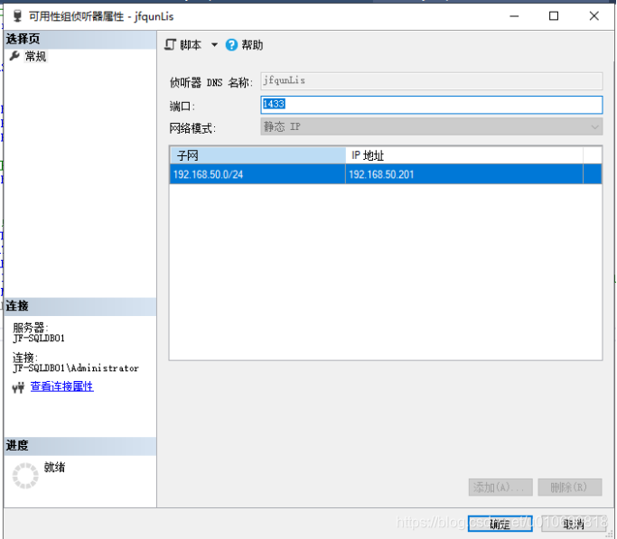 SqlServer2017 AlwaysOn 读写分离 无域控_sqlserver always on-CSDN博客