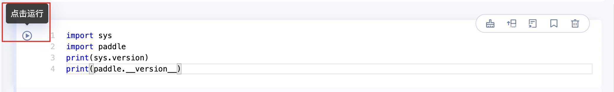 【山东大学软件学院 21 级项目实训】飞桨平台BML Codelab学习-（上）-CSDN博客