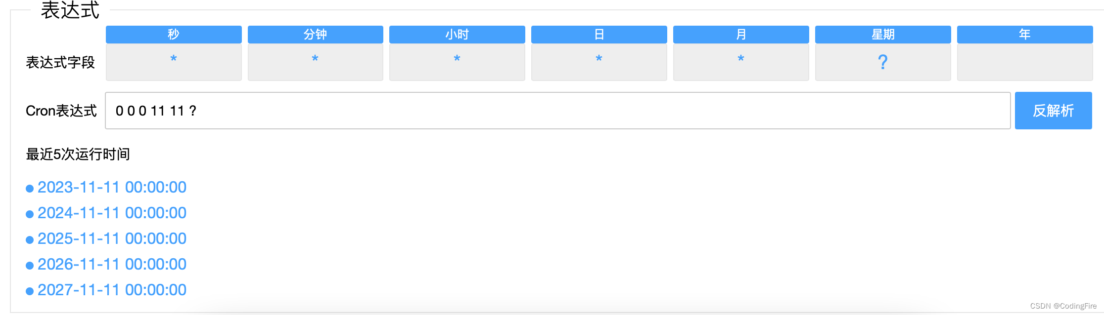 Java开发 - Quartz初体验_java引入quartz-CSDN博客