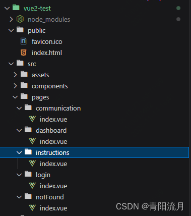 vue2项目从0搭建(一):项目搭建_vue2从0到1搭建项目-CSDN博客