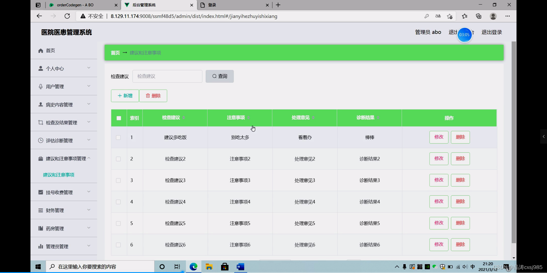 【附源码】计算机毕业设计java医院医患管理系统本系统主要结合当前医院医疗信息管理现状基于java语言实现对医院信息和患者 Csdn博客