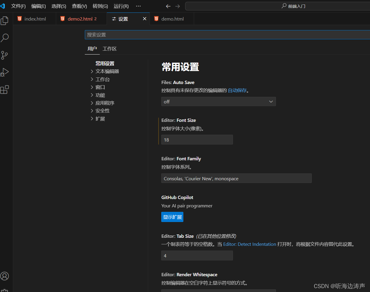 在vscode中设置Tab Size无效的解决方法_vscode tabsize-CSDN博客