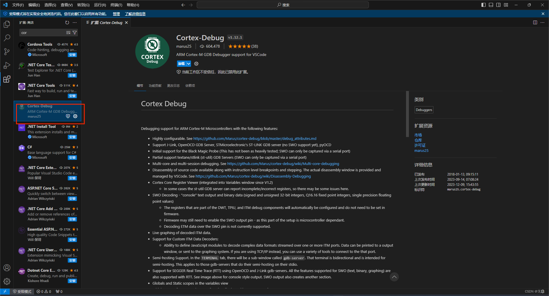 VS Code搭建STM32环境 (学习笔记)_vs code stm32-CSDN博客