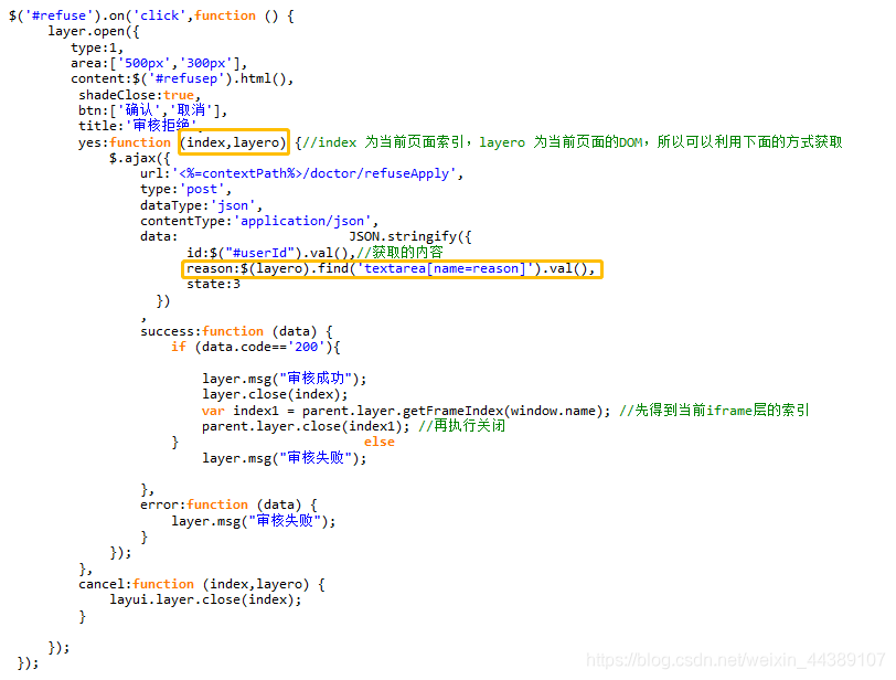 layer获取textarea的值_layui textarea取值-CSDN博客
