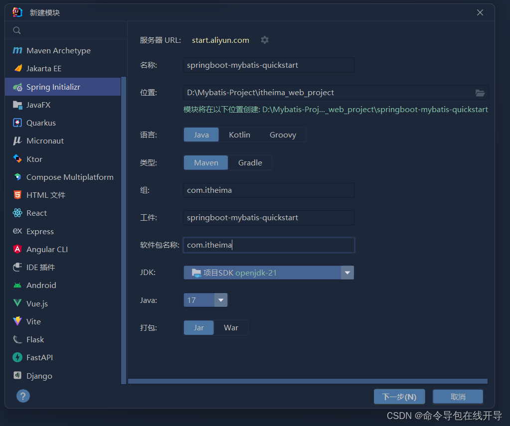 2.1.Mybatis-Mybatis概述_springboot3.3没有mybatis framework-CSDN博客