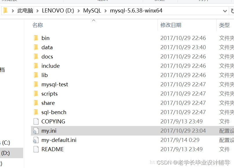 mysql5.6解压缩版下载及安装教程_mysql5.6下载-CSDN博客