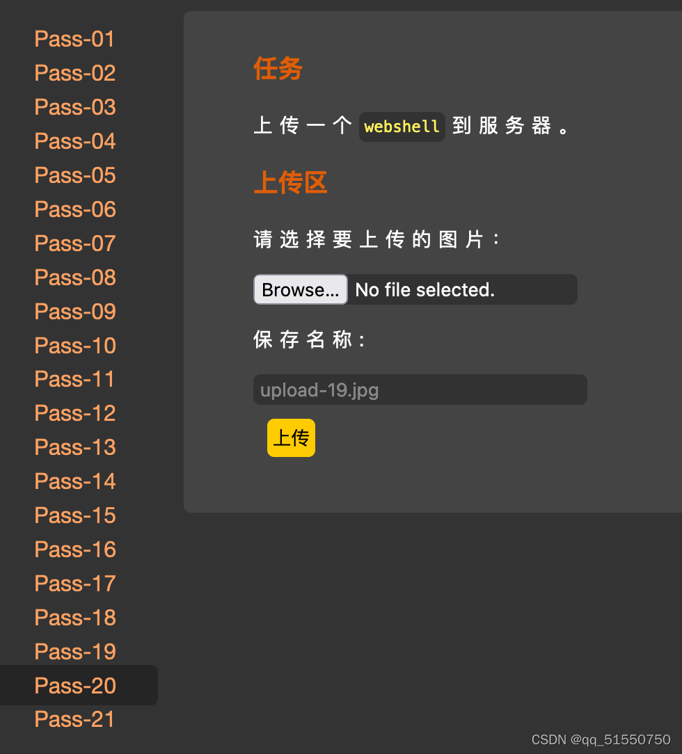 upload-labs_pass20-move_uploaded_file函数特性_upload-labs pass-20-CSDN博客