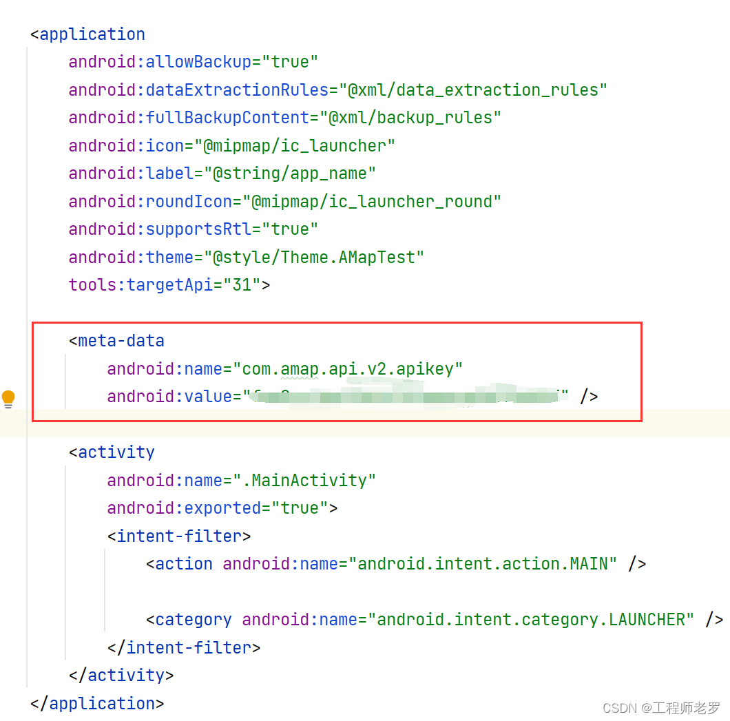 Android集成高德地图SDK（2）_android 高德地图集成-CSDN博客