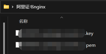 nginx配置https，并实现Java项目同时进行https、http访问_nginx配置ssl文件存放路径-CSDN博客