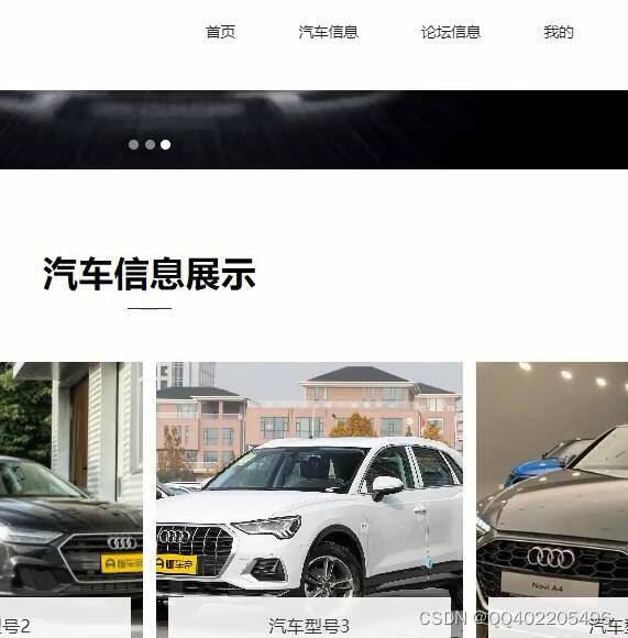 springboot+ssm+java汽车4s车辆维修保养试驾服务管理系统_汽车4s店试驾车管理系统-CSDN博客