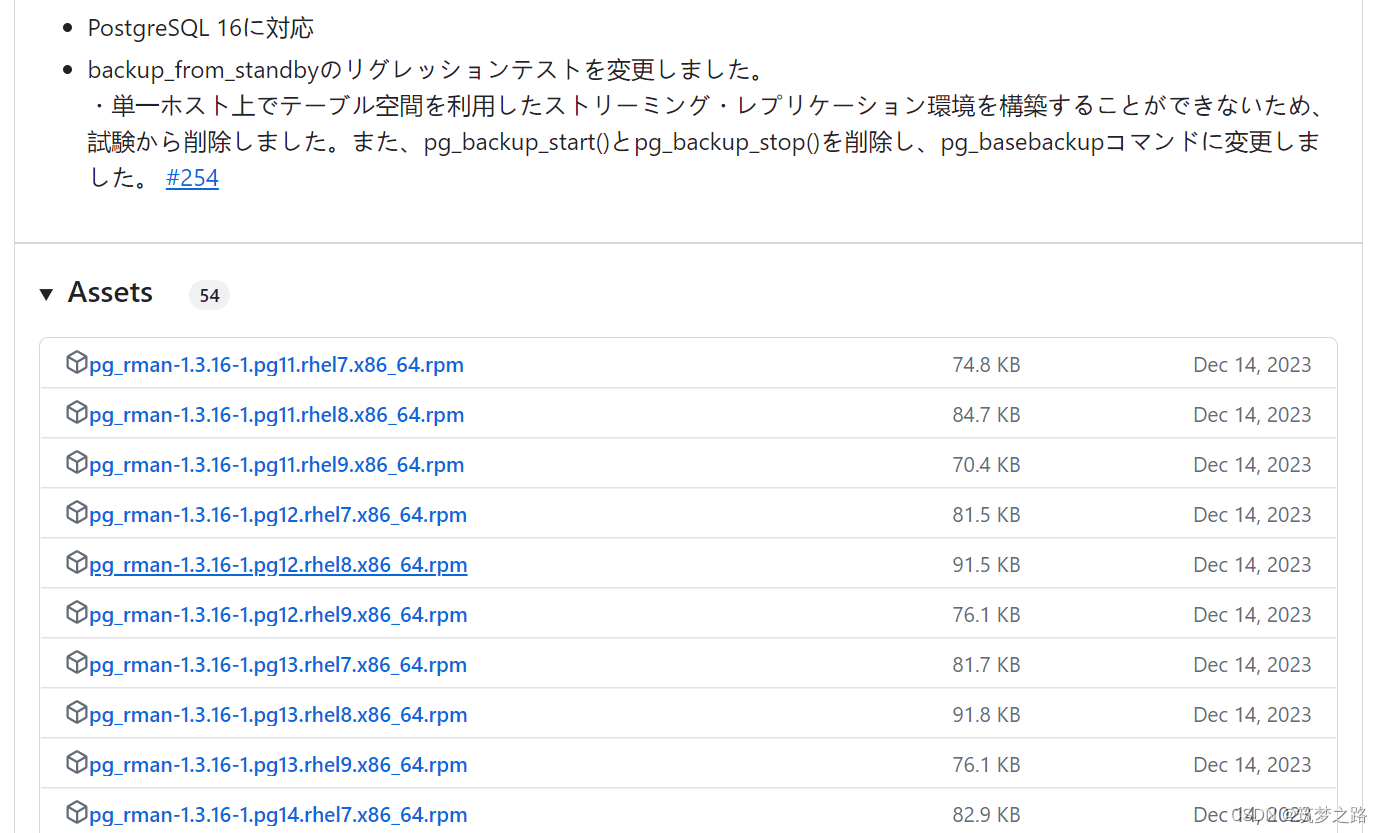 细说postgresql之pg_rman备份恢复 —— 筑梦之路_pg rman-CSDN博客