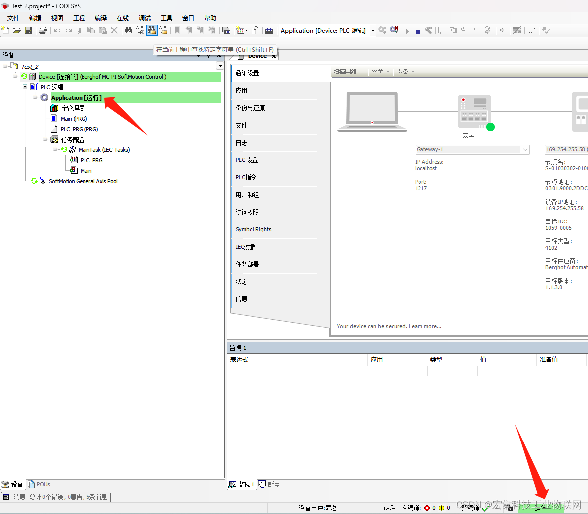 手把手教你通过CODESYS V3进行PLC编程（二）_codesys 非标自动化plc程序模板-CSDN博客
