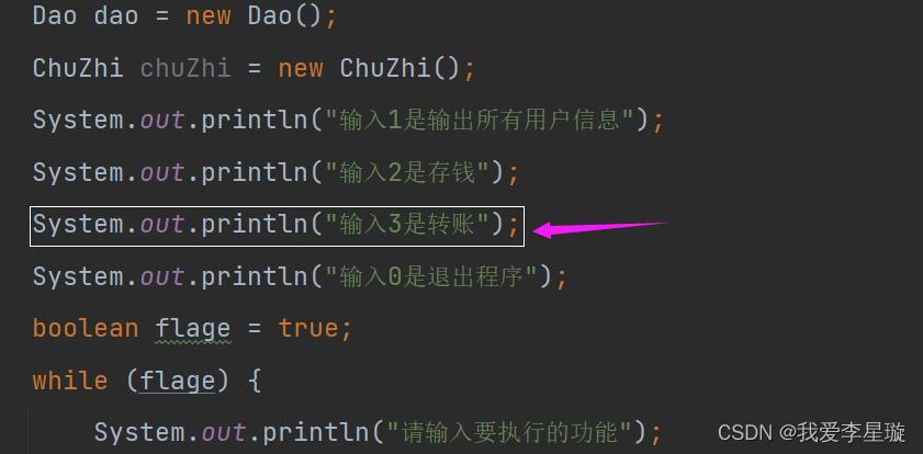 模仿银行系统的极简java三层结构应用——转账功能的实现java实现转账功能 Csdn博客