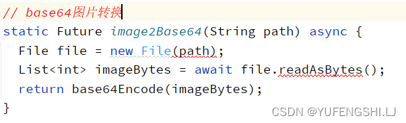 将指定路径的图片文件转换成 Base64 编码的字符串报错图片转base64报错 Csdn博客 