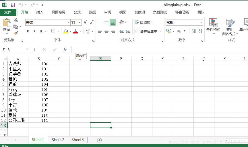QT读写Excel表格记录_project warning: config+=qaxcontainer is deprecate-CSDN博客