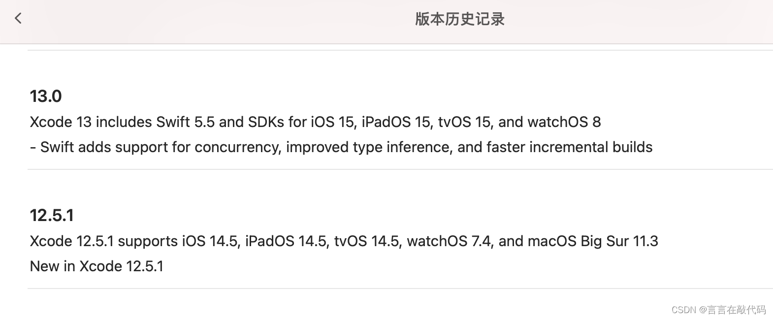 在低版本的Mac OS上安装合适的Xcode_不能将xcode安装在“macintosh hd”上,因为需要macos v13.5或更高版本 ...