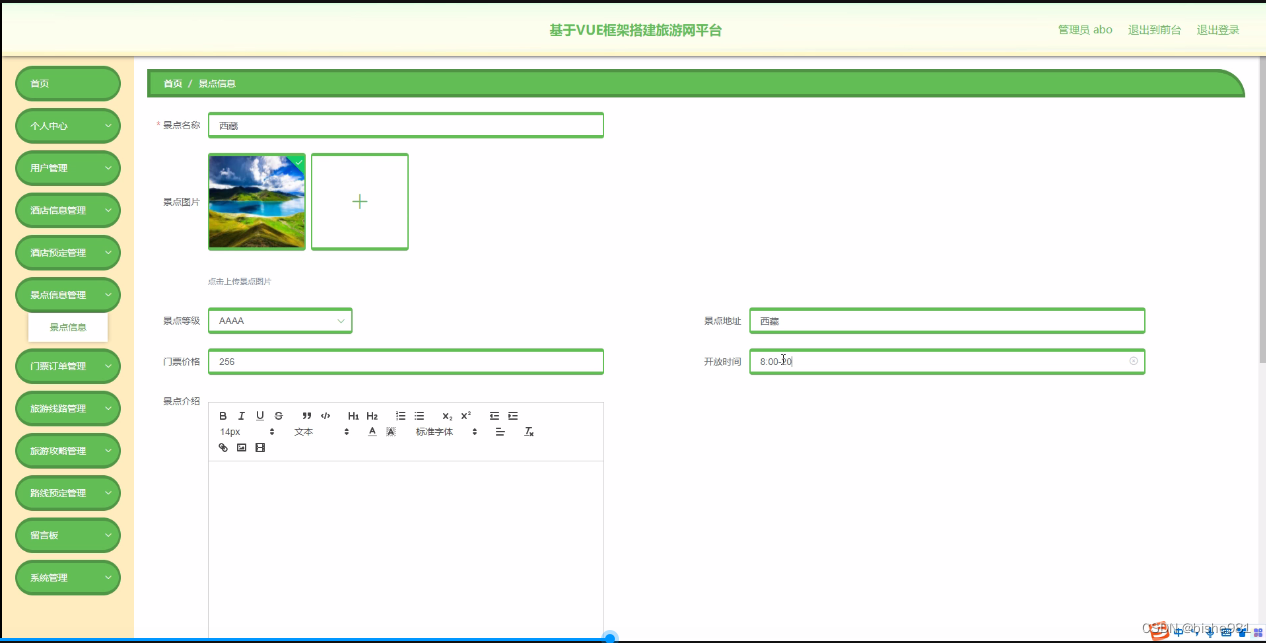 Springboot毕设项目基于VUE框架搭建旅游网平台3l1cv（java+VUE+Mybatis+Maven+Mysql）_java+vue3项目-CSDN博客