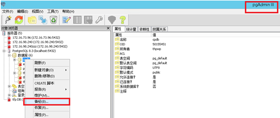 postgre8.3跨平台升级大版本的一些问题以及解决方式_error: could not execute query:-CSDN博客