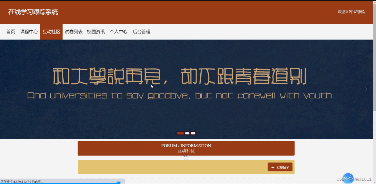 Java毕设项目在线学习跟踪系统前台（javavuemybatismavenmysql）如果判断java项目前台是否用了vue Csdn博客