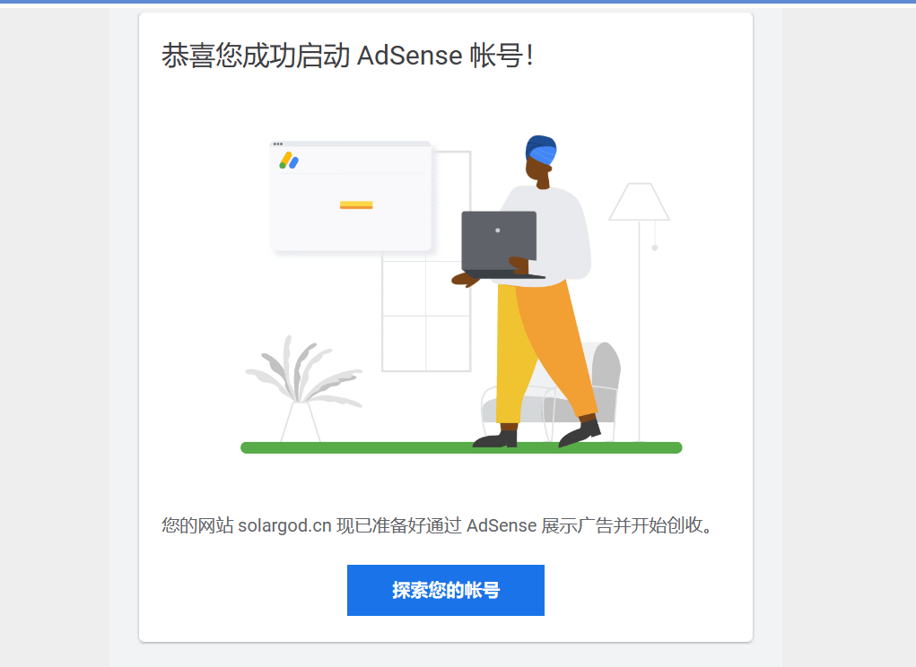 Vue接入谷歌广告(Google Adsense)_adsense 接入-CSDN博客