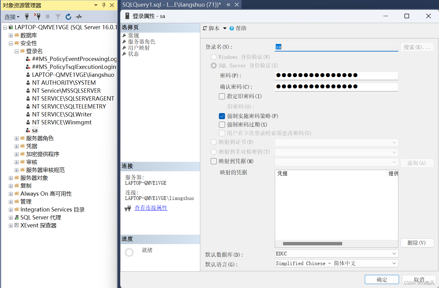 用python连接数据库sqlserver数据库选的是windows身份验证怎么连接python Csdn博客