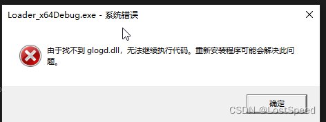 vs2019 - LoadLibrary失败时的排查方法_vs loadlibrary-CSDN博客