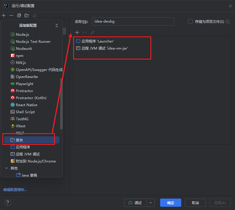 IDEA 调试 Ja-Netfilter_ja-netfilter.jar-CSDN博客