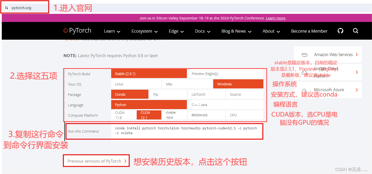 四、Windows下安装pytorch_conda install pytorch==2.2.0 torchvision==0.17.0 t-CSDN博客