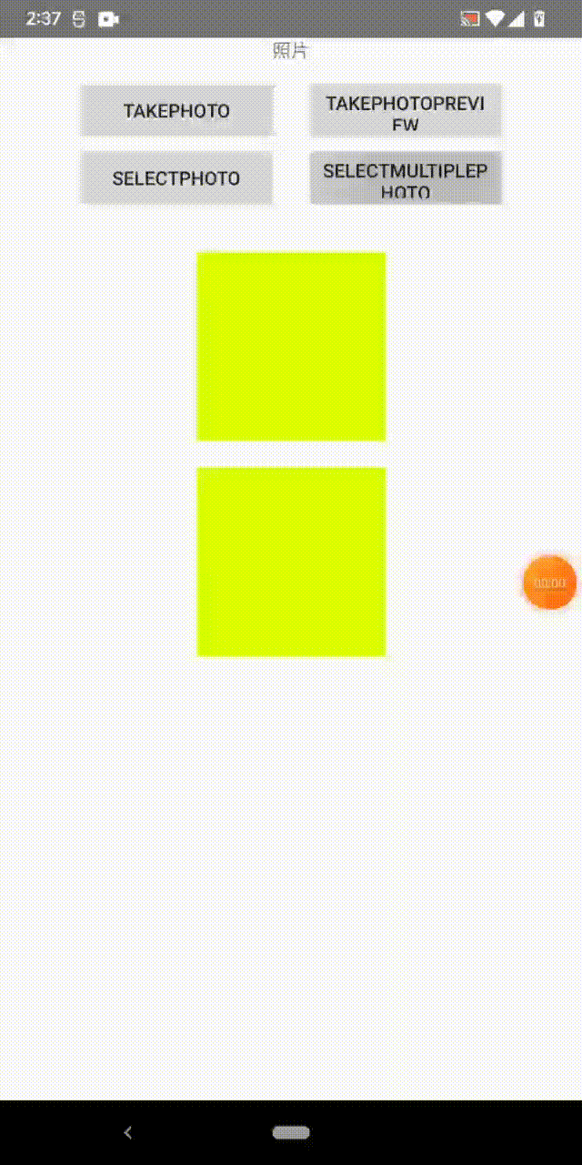 Android Activity Result API ：拍照与选择照片_getmultiplecontents-CSDN博客