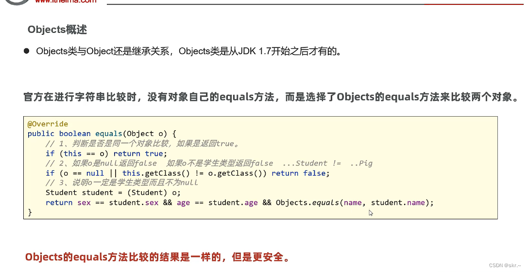 Java基础：Object类、Objects工具类与StringBuilder解析-CSDN博客