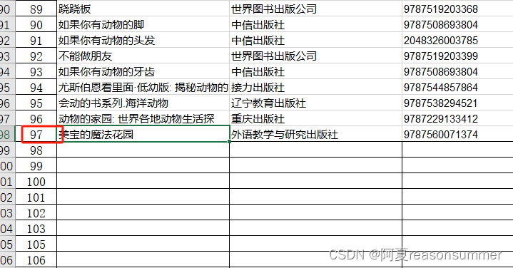 【办公类-19-02】20240122图书EXCEL插入列并删除空行_excel = win32.gencache.ensuredispatch('excel.appli-CSDN博客