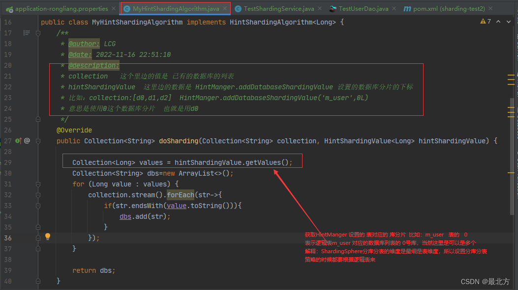 ShardingSphere的Hint强制路由的实现详解和使用场景介绍，以及代码实现（ShardingSphere version 5.1.0）（六）_shardingsphere hint ...