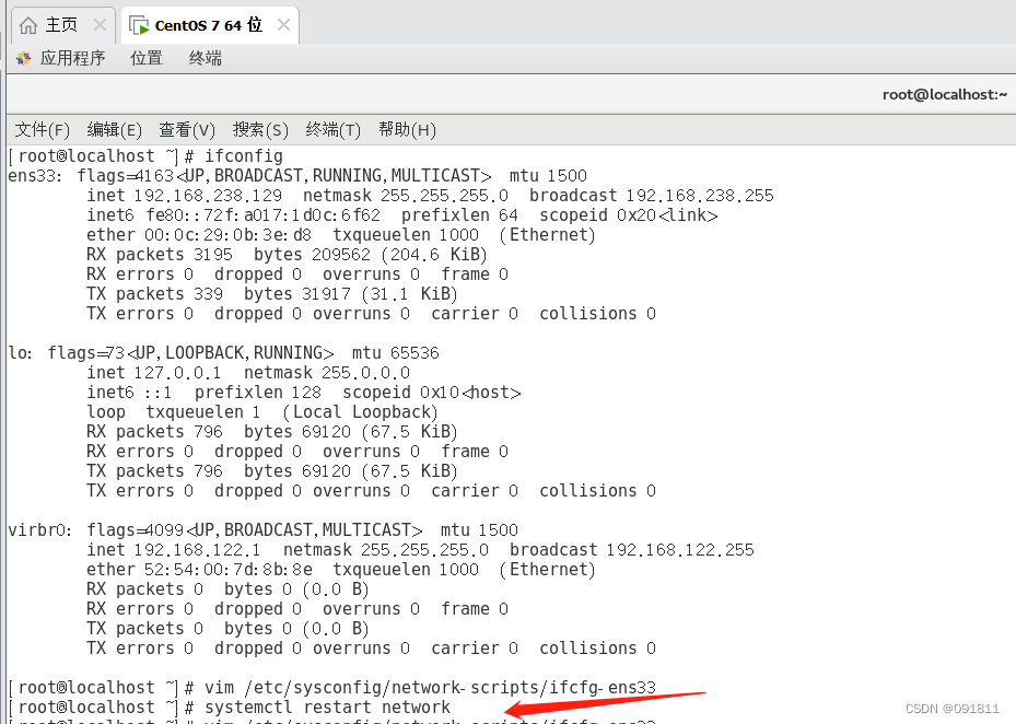 Shell命令执行过程与VM-Xshell连接简介-CSDN博客