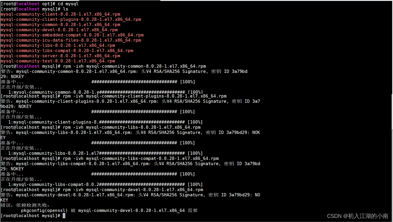 Linux安装MySQL8（rpm安装）_rpm安装mysql8-CSDN博客