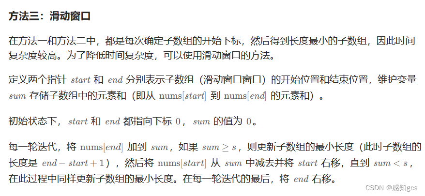 【leetcode】长度最小的子数组 Test Okminsubarraylen Csdn博客