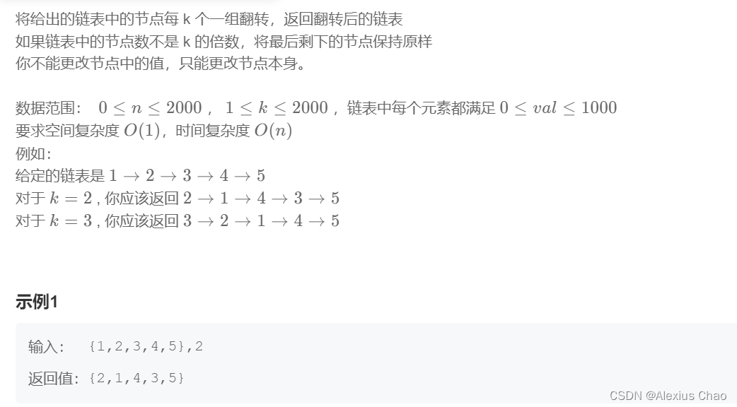 BM3 链表中的节点每k个一组翻转-CSDN博客