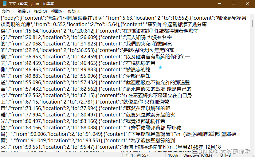 【python】实现将json字幕转srt，并将繁体中文翻译为简体中文_json字幕怎么转换为str-CSDN博客